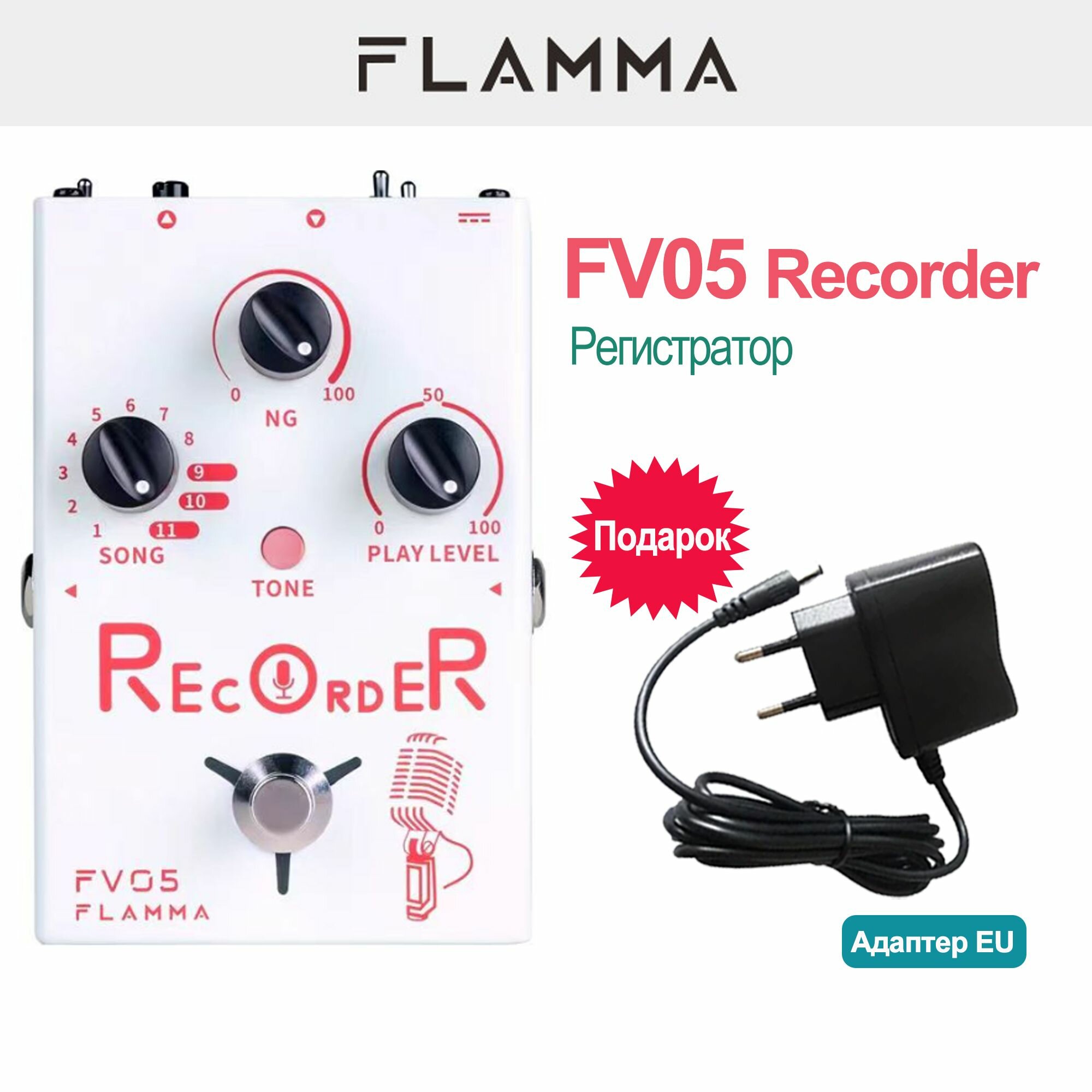 FLAMMA FV05 FV-05 Процессор вокальных эффектов, педаль коррекции высоты тона с задержкой, реверберация, гитарный стомпбокс