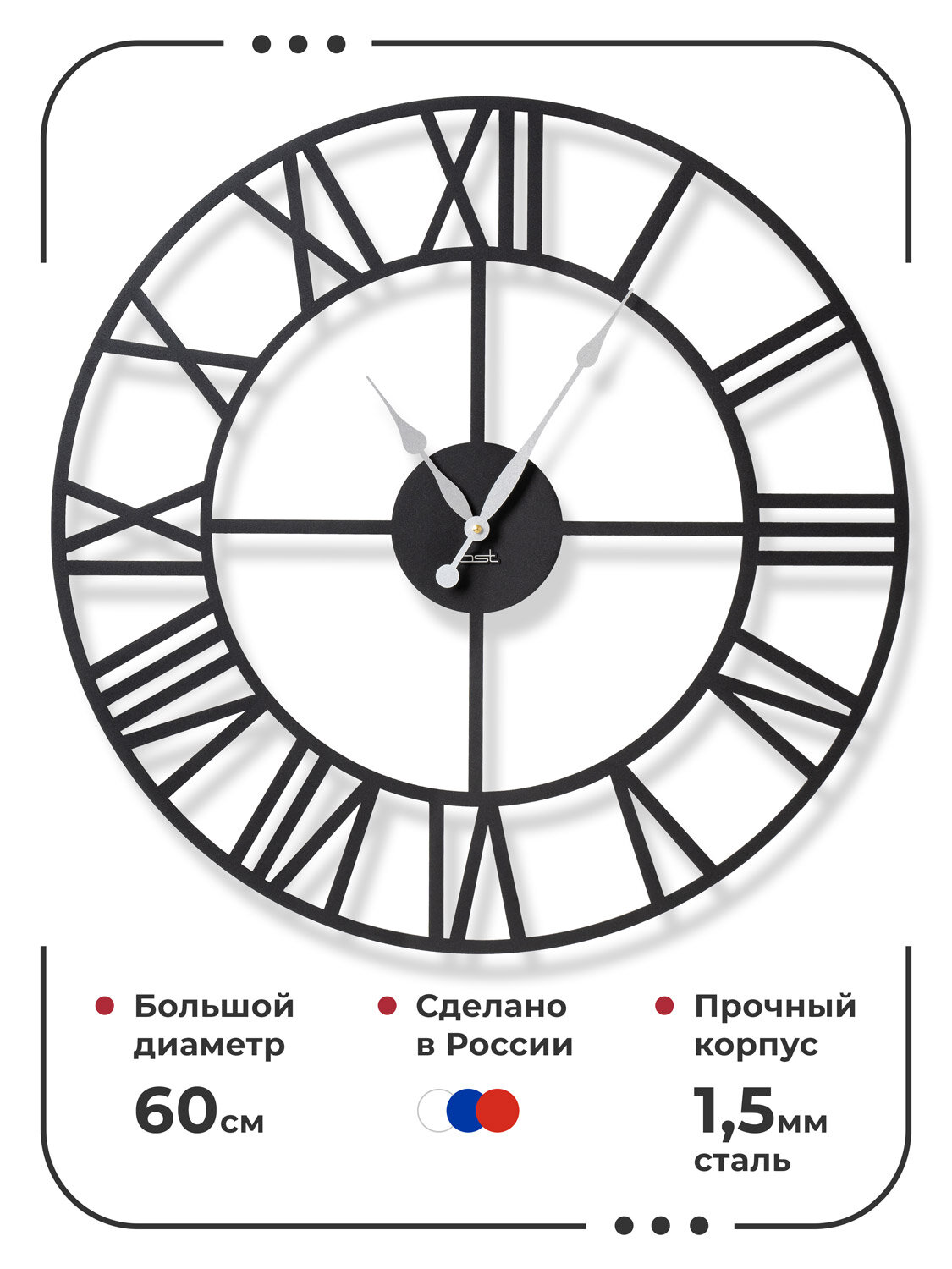 Часы настенные большие "Loft time" металлические бесшумные, 60 см OST