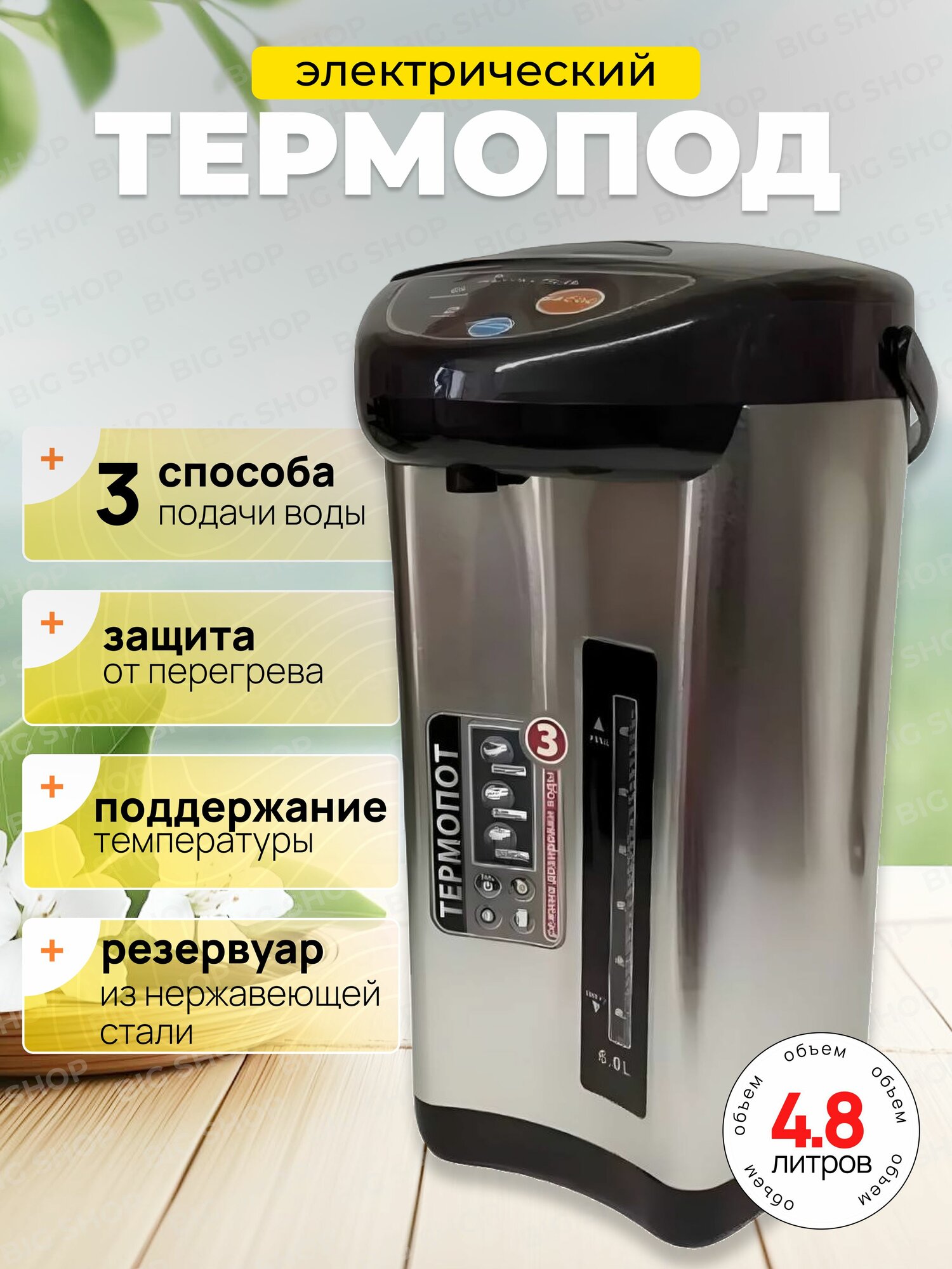 Термопара, нержавеющая сталь, 4,8 л электрический чайник, 800 Вт, серебро