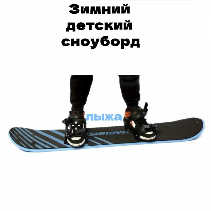 Сноуборд — фото 1