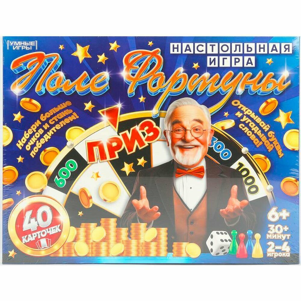 Поле Фортуны. Настольная игра-викторина 387334