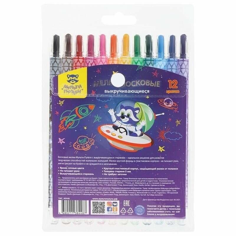 Мелки восковые выкруч. Мульти-Пульти, "Енот в космосе", 12цв, TWC_40448