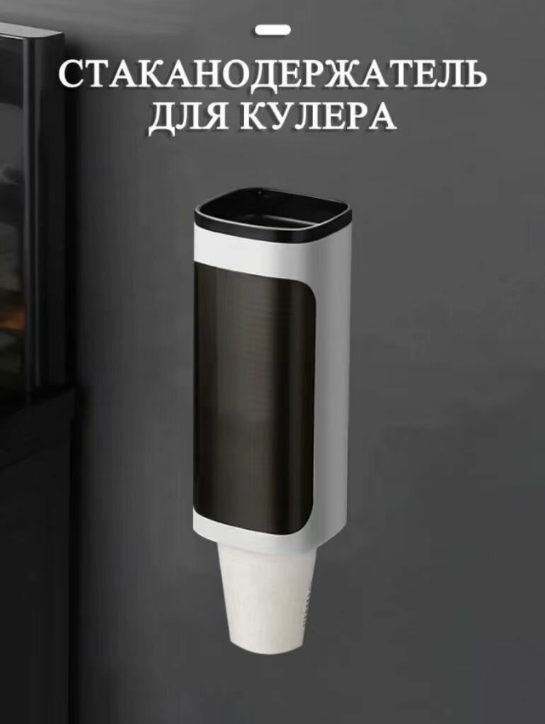 Стаканодержатель для кулера с пылезащитным чехлом, для одноразовых стаканов, белый и зеленый, ABS пластик