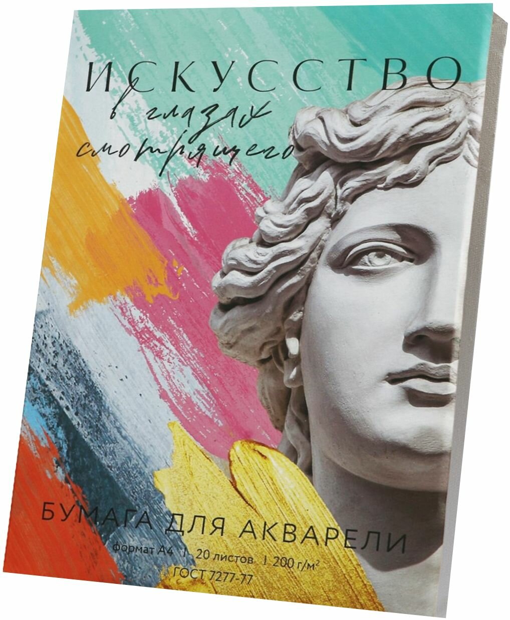 Бумага для акварели "Античность" белая, формат А4, набор из 20 листов, плотность 200 г/м2, в папке