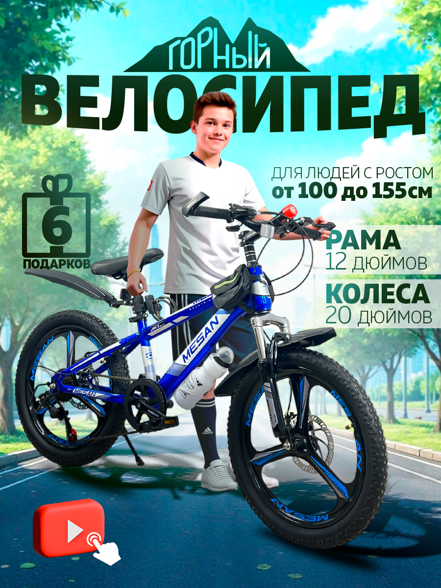 Велосипед M-005, горный, 7-скоростной, стальная рама, литые диски, универсальный