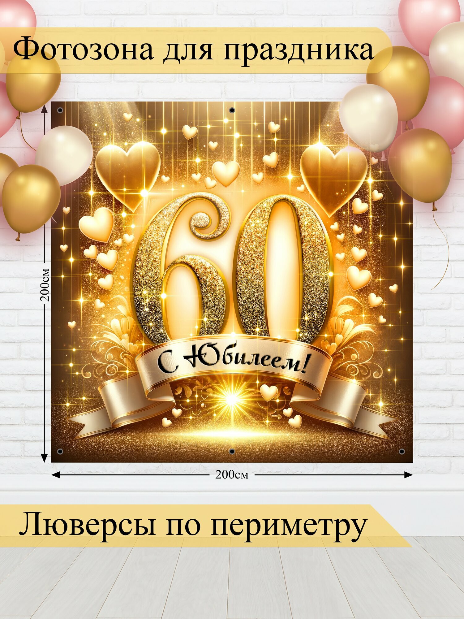 Фотозона Стиль Города, баннер к празднику, Юбилею, Дню Рождения, вечеринке, 2х2м