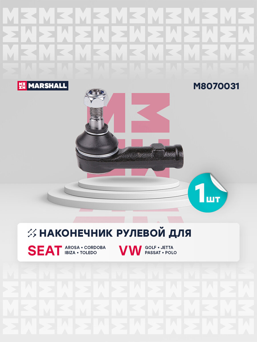 Наконечник рулевой левый VOLKSWAGEN фольксваген Golf Гольф 83- Jetta Джетта 84- Passat Пассат 88- JTE344 191419811 3A0419811 6N0419811