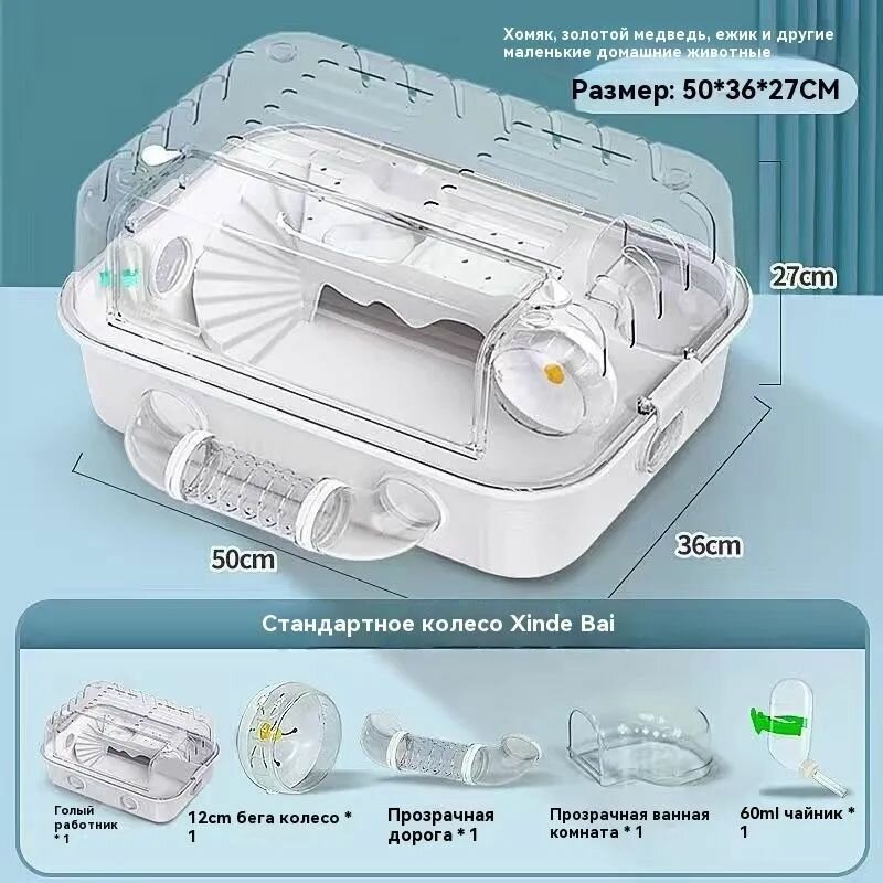 Клетка для хомяка CSL-2, Клетка для хомяка, 520*360*270 мм