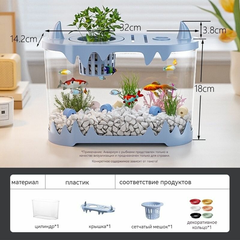 Аквариум для рыб, панорамный, бесшовный, прозрачный-Синий(32*14.2*18cm