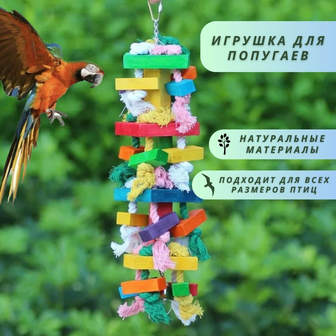 Игрушка для животных