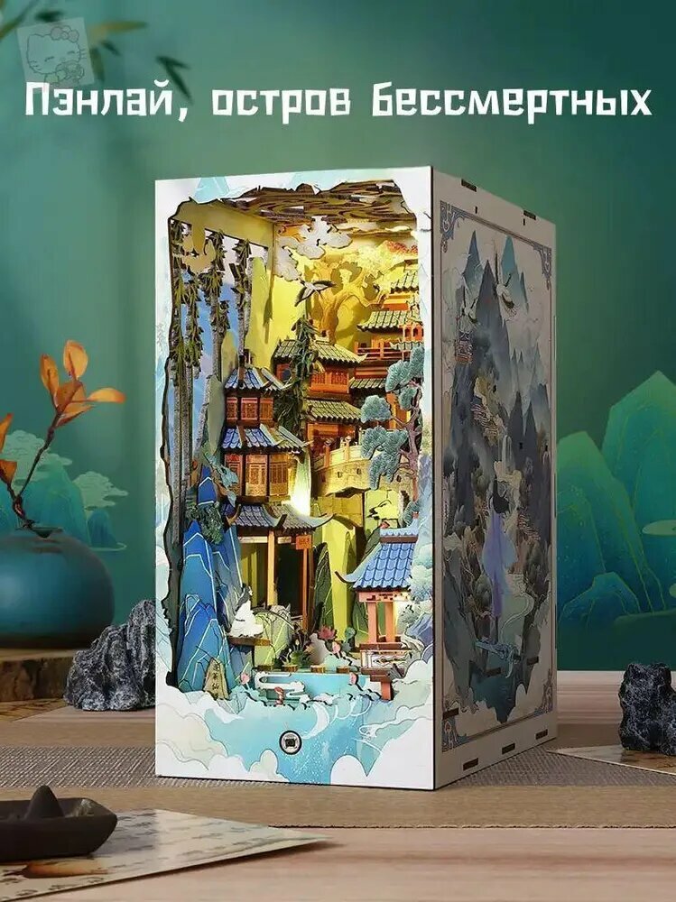Румбокс, интерьерный конструктор, Страна чудес Пэнлай