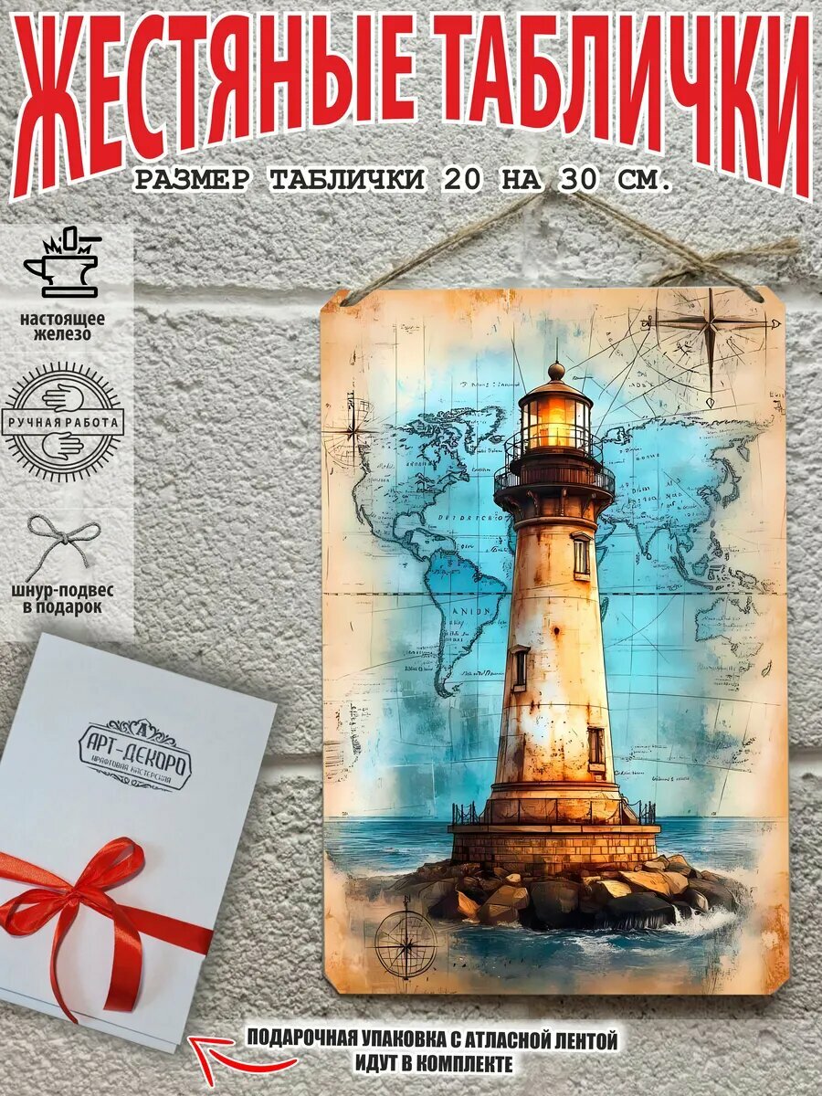 Декоративный постер на стену: "Пираты и череп" 20 на 49 см, подарочная упаковка в комплекте