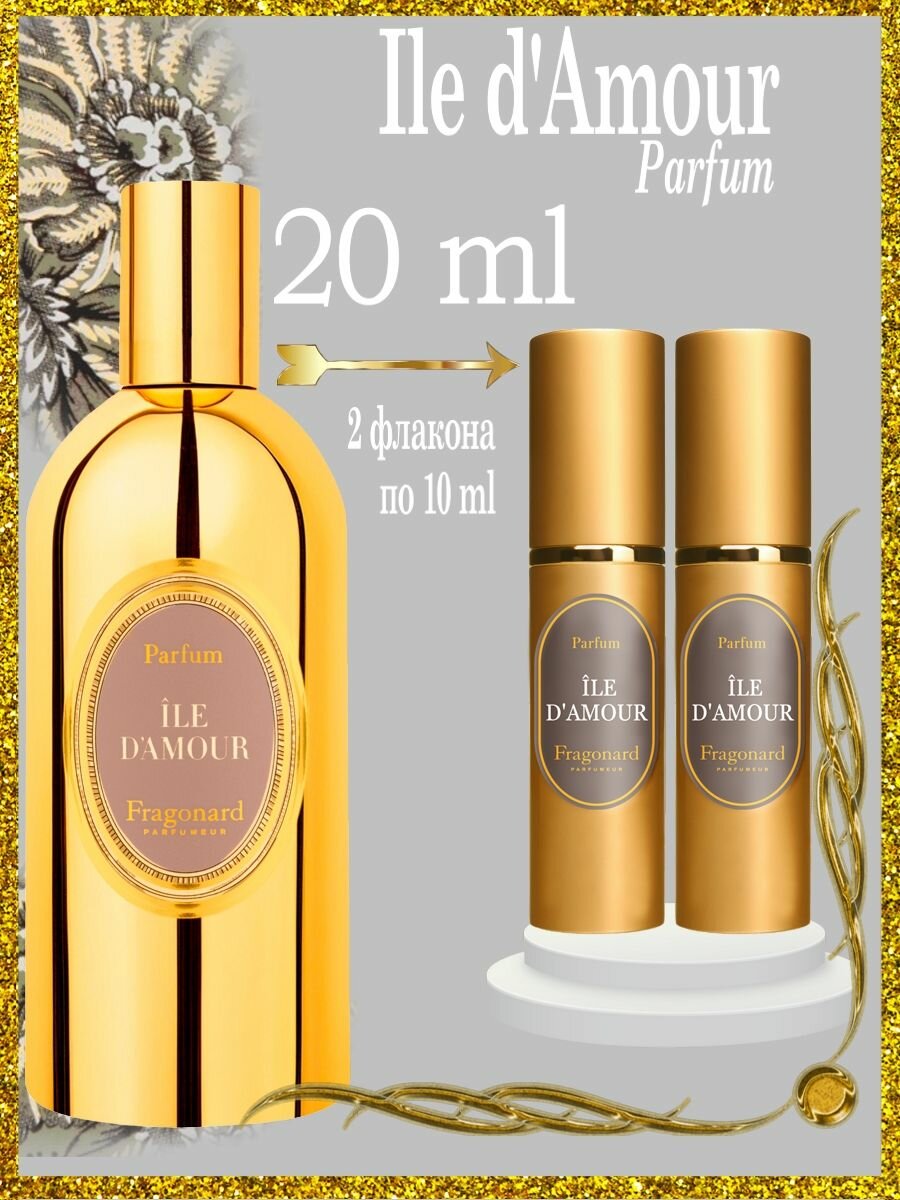 FRAGONARD Ile D'Amour духи Women 2х10мл 20мл