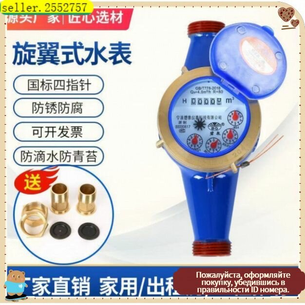 Seller2757 Счетчик Декаст Ду-25 крыльчатый 1 ", мокроходный с глицерином, для холодной воды, Общая длина 225 мм