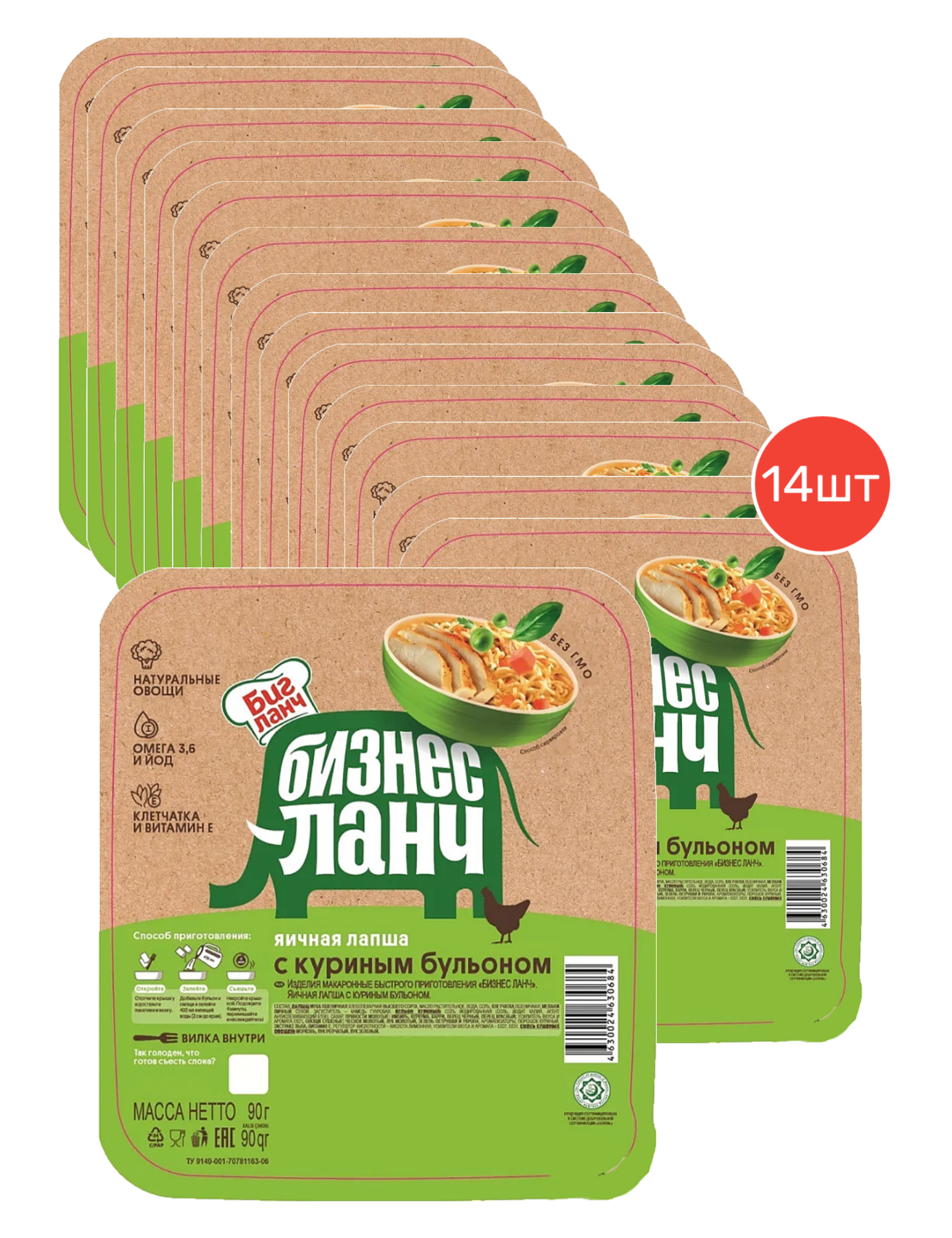 Лапша быстрого приготовления Бизнес Ланч яичная с куриным бульоном, 90г 14 шт