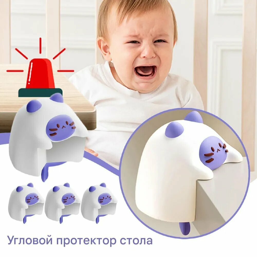 Угловая защита для мебели, Бамперы безопасности по краям