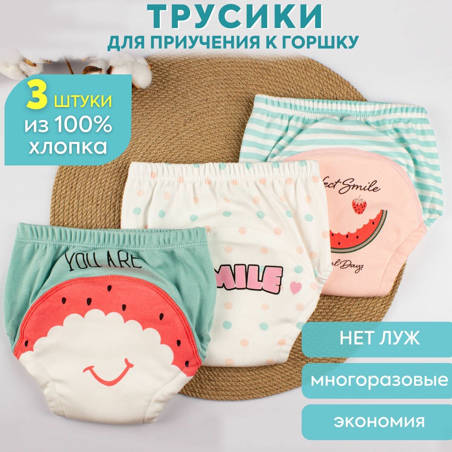 Многоразовый подгузник