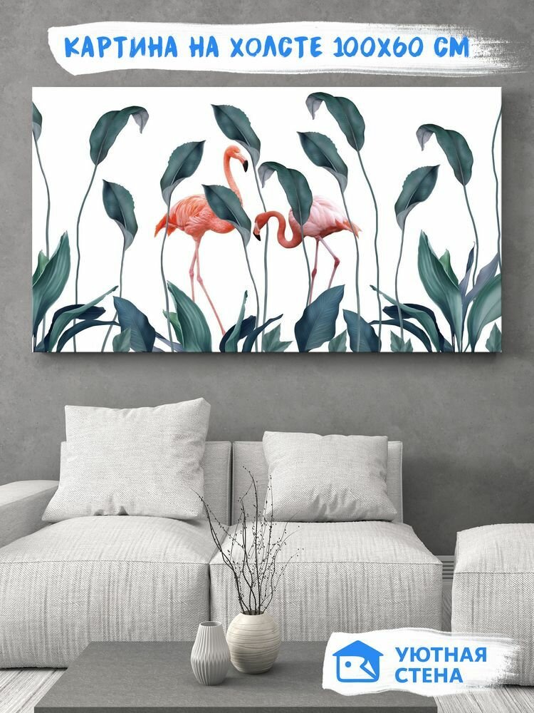 Картина на натуральном холсте Уютная стена "Ритмичная композиция с фламинго" 100х60 см