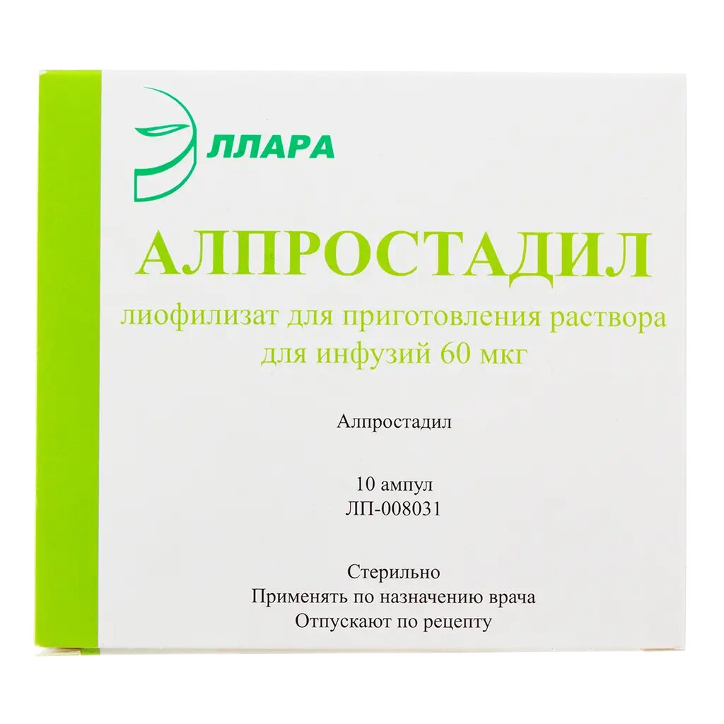 Алпростадил лиофилизат д/приг раствора для инфузий 60 мкг амп 10 шт