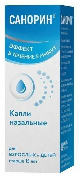 Санорин, капли назальные 0.1%, 10 мл