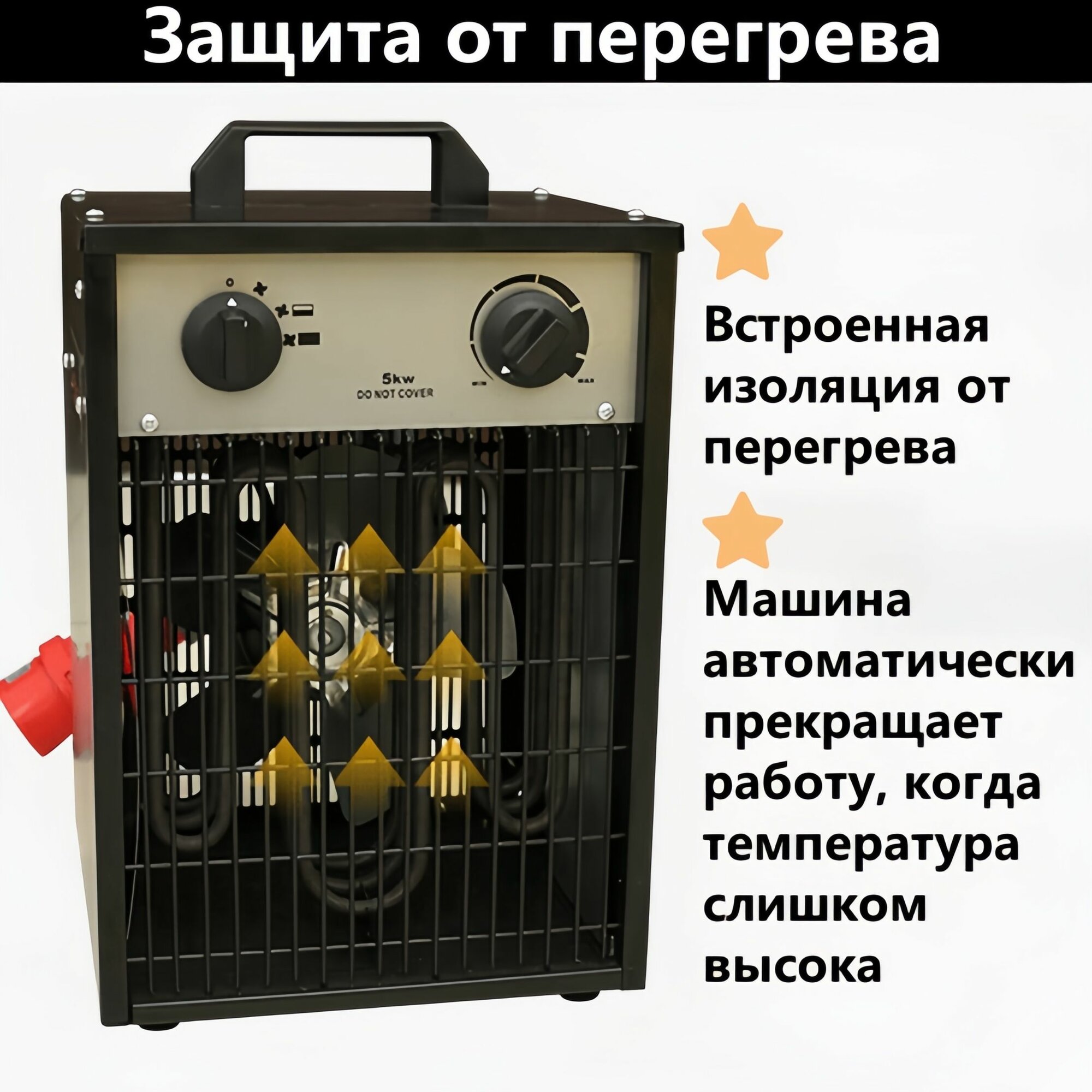 Обогреватель — фото 1