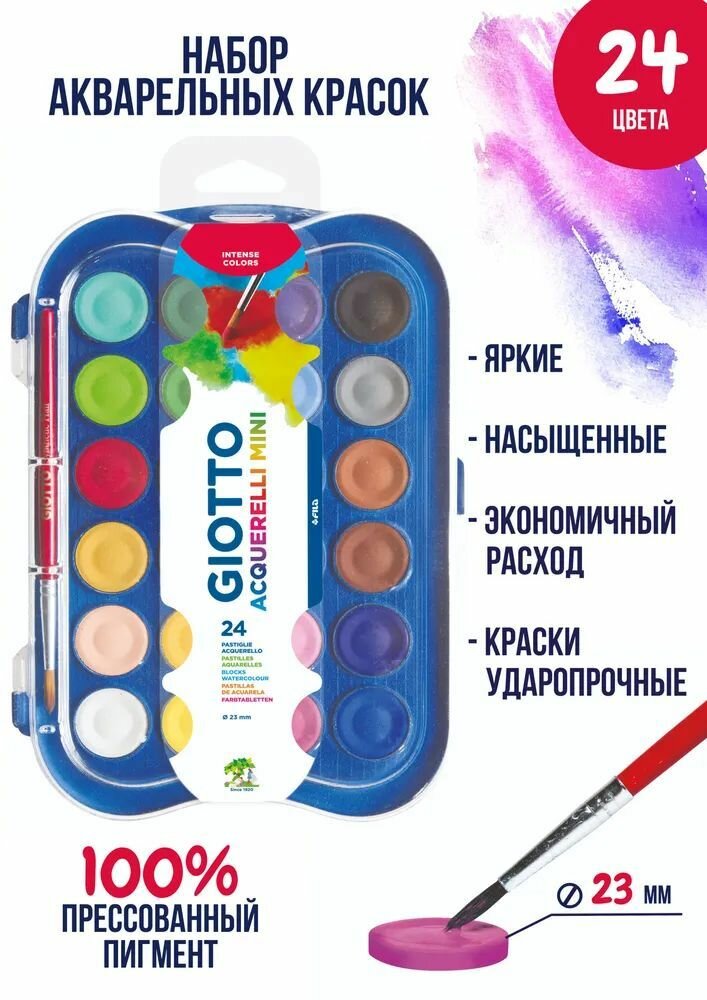 GIOTTO AQUARELL MINI сухая акварель 24 цвета, в таблетках диаметром 23 мм с кистью, F352600