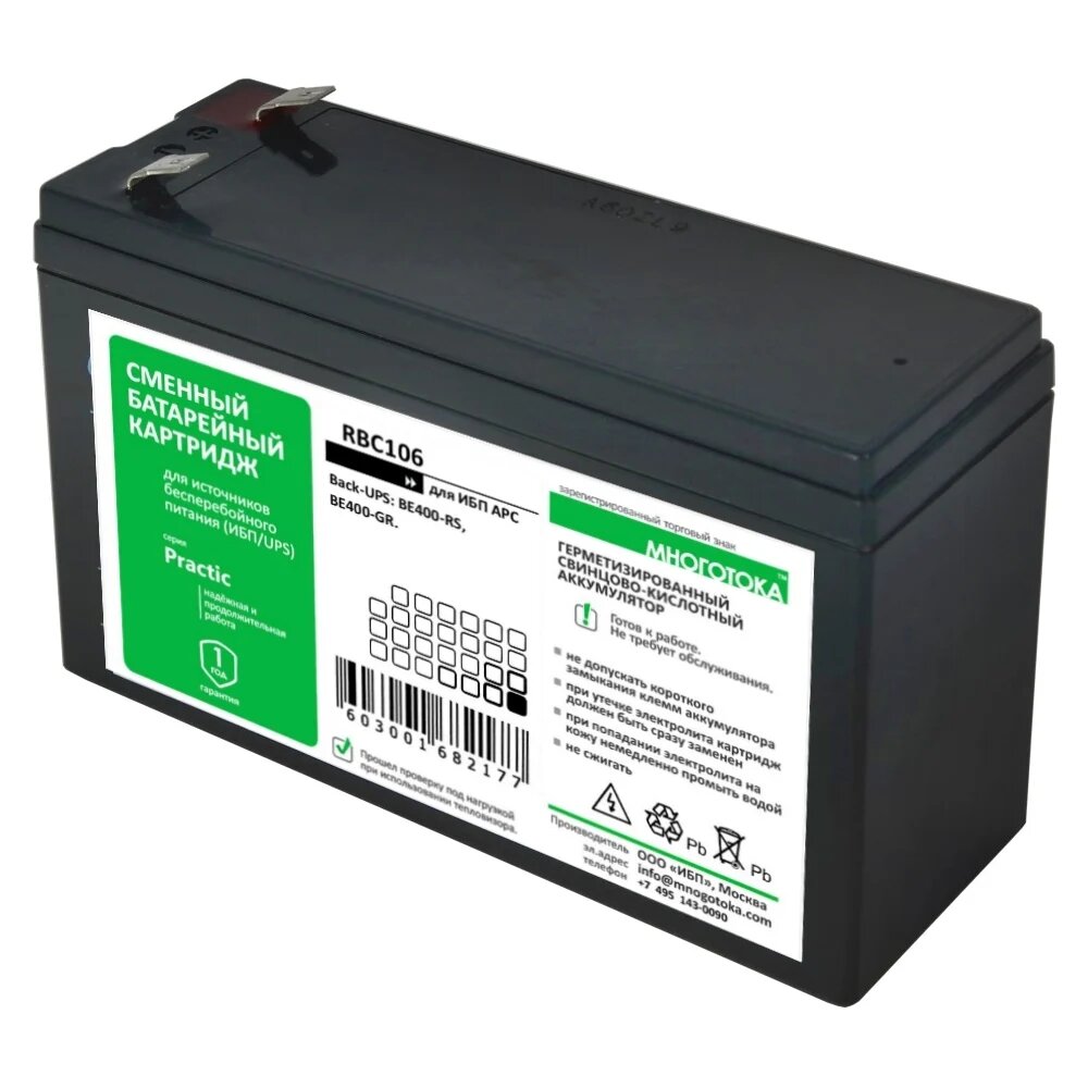 Сменный батарейный картридж для ИБП многотока RBC106 серия Practic - APC: 12 В, 6 Ач, 2,5 кг 12В прямая полярность технология AGM