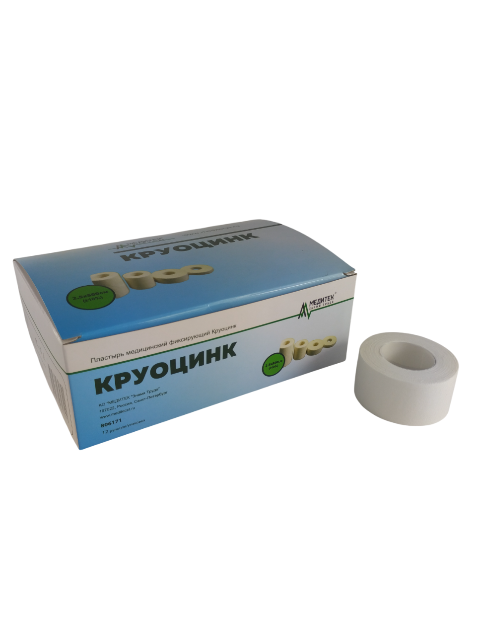 Лейкопластырь фиксирующий 2.5*500см (круоцинк) 12 рулонов