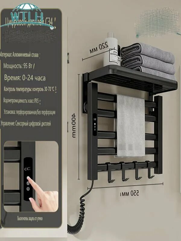 Полотенцесушитель электрический "Лесенка", антибактериальный, складной, черный, 55x40 см