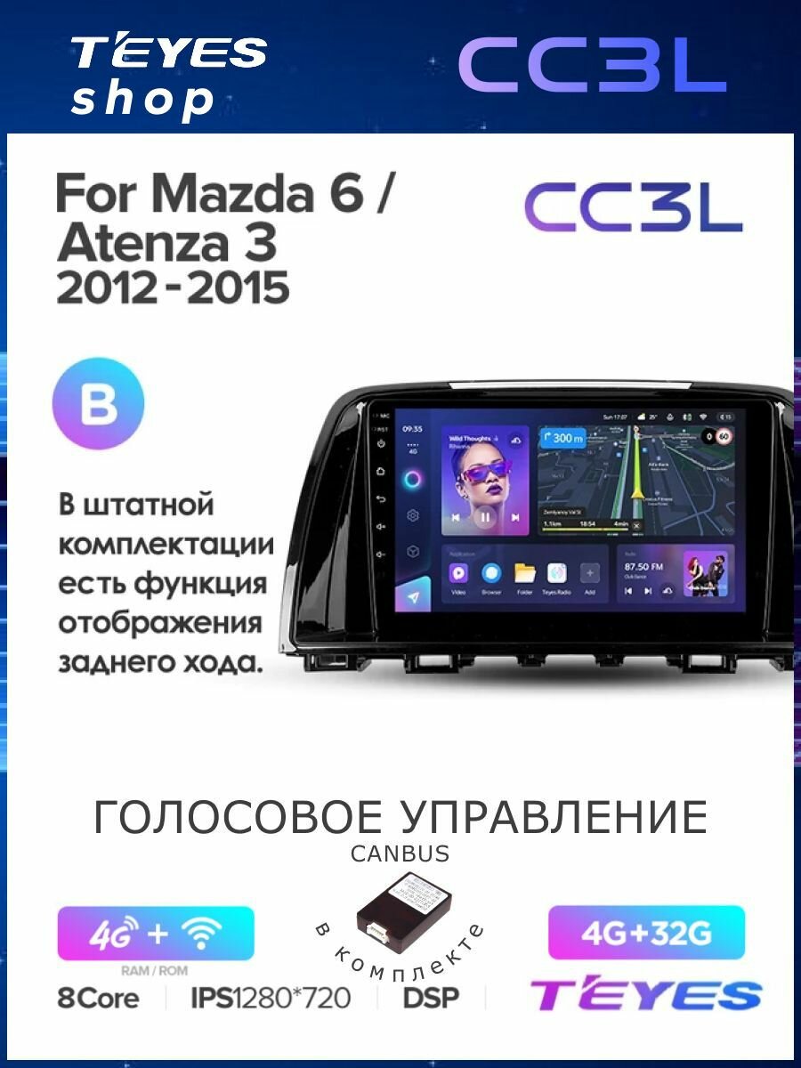 Магнитола Mazda 6 3 GL GJ 2012-2017 Teyes CC3L 4/32GB, штатная магнитола, 8-ми ядерный процессор, IPS экран, DSP, 4G, Wi-