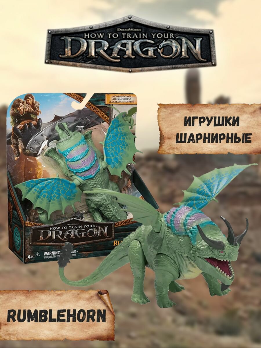 Дракон Spin Master How To Train Your Dragon RUMBLEHORN / 7.5-дюймовая фигурка дракона