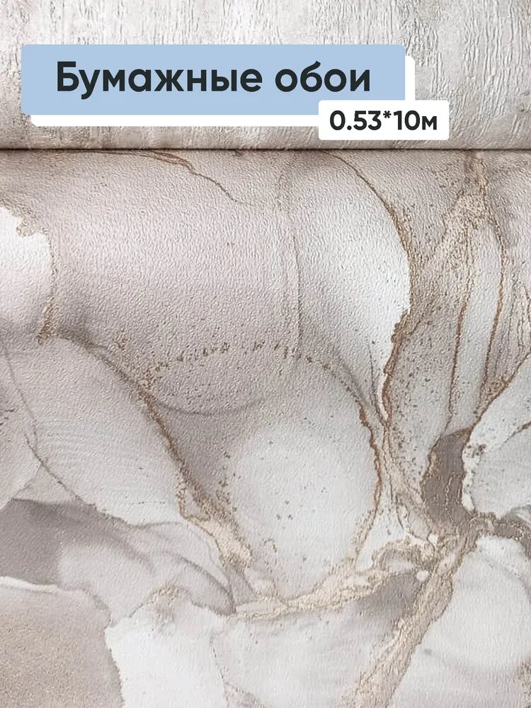 Обои бумажные Gomel-FOX Индиго 13023 0.53*10м