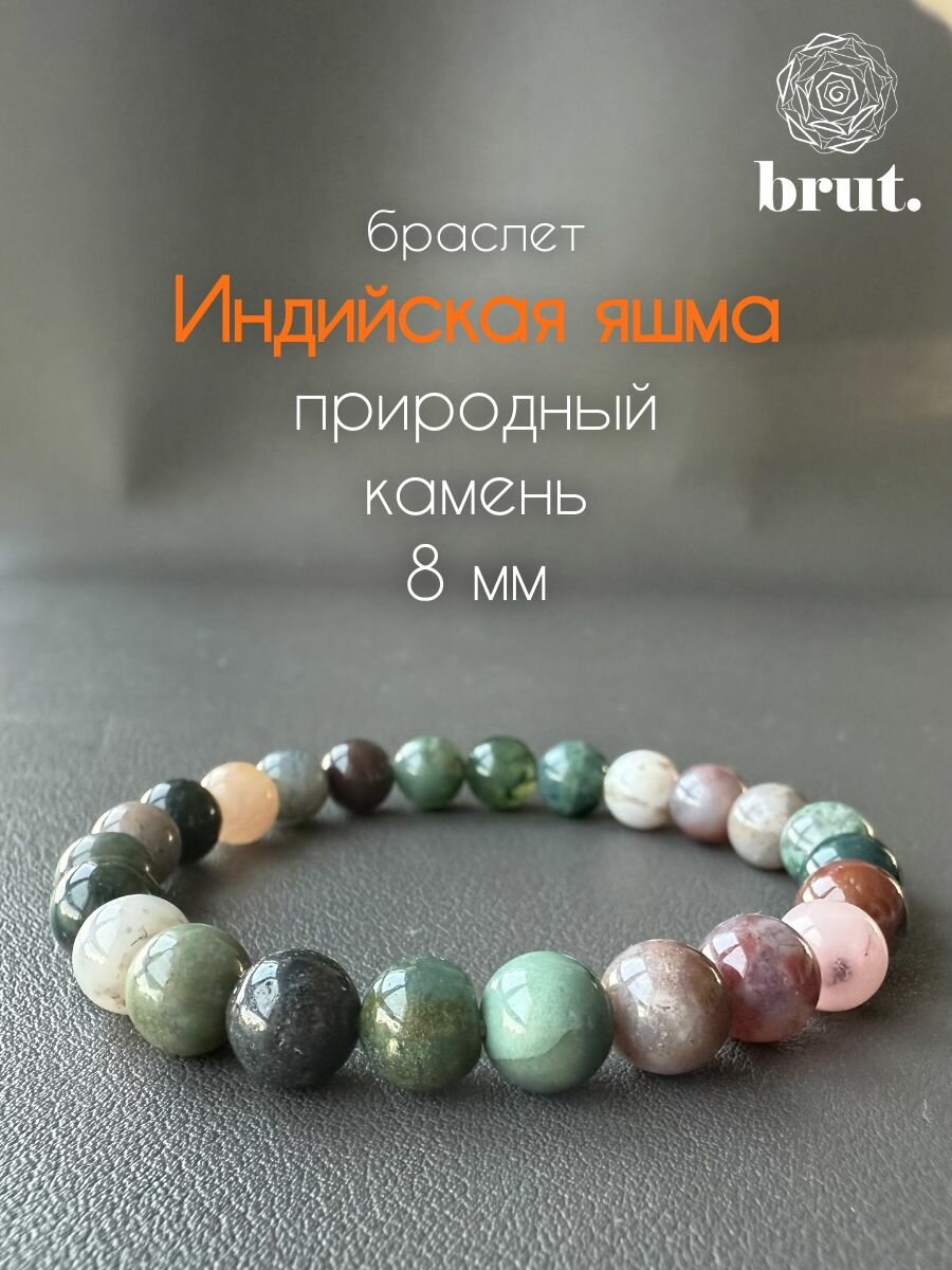 Браслет