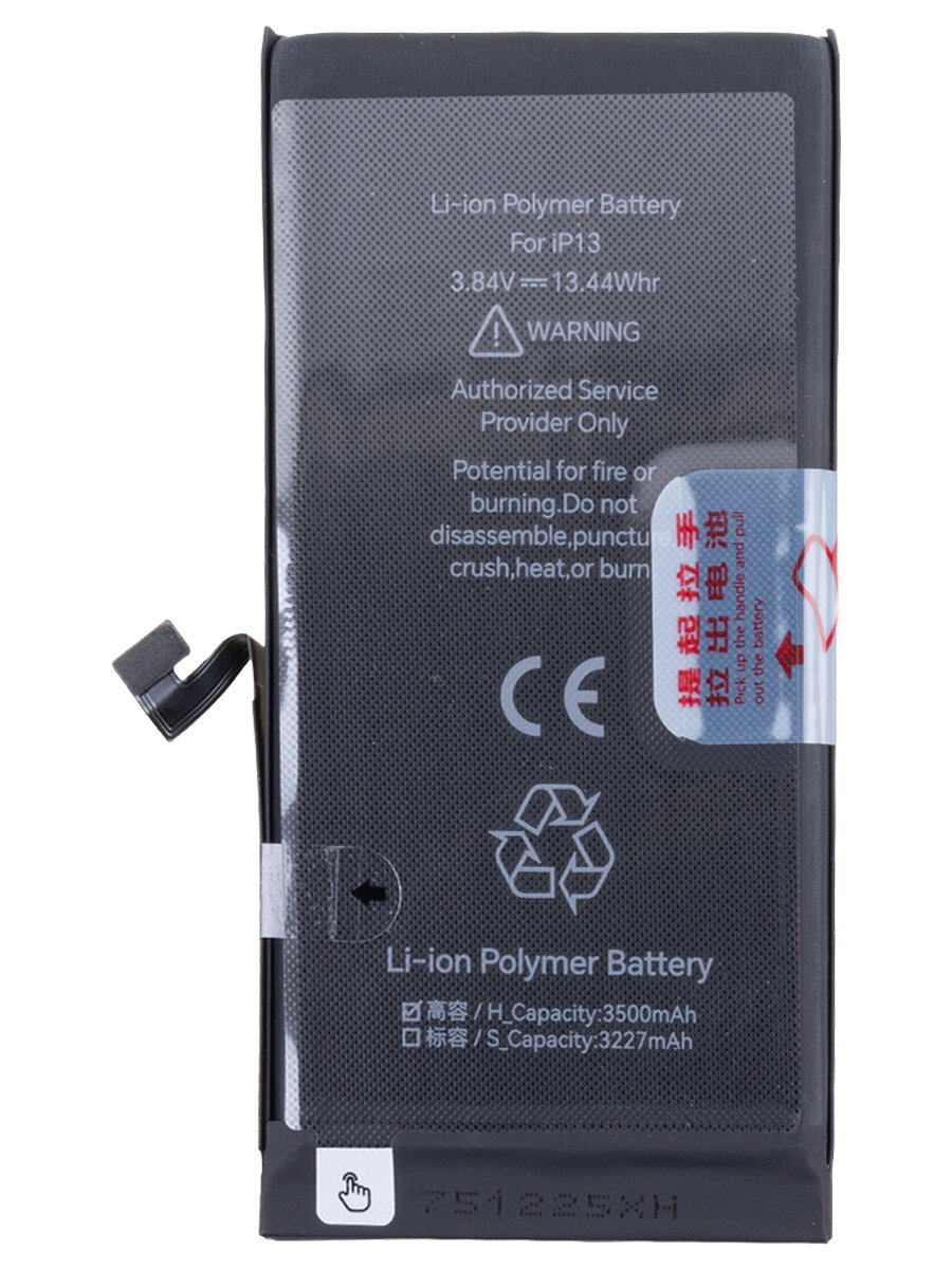 Аккумуляторная батарея для Apple iPhone 13 (усиленная) (3500 mAh) (JCID)