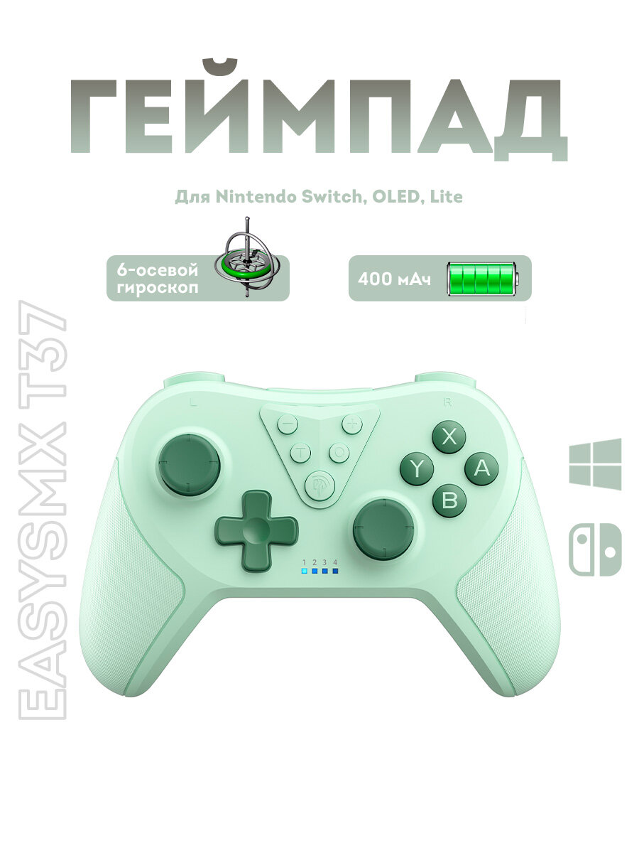 Беспроводной геймпад EasySMX T37 / для Nintendo Switch, Switch Lite, Switch Oled / Bluetooth, цвет зеленый (VG-M019) YZ