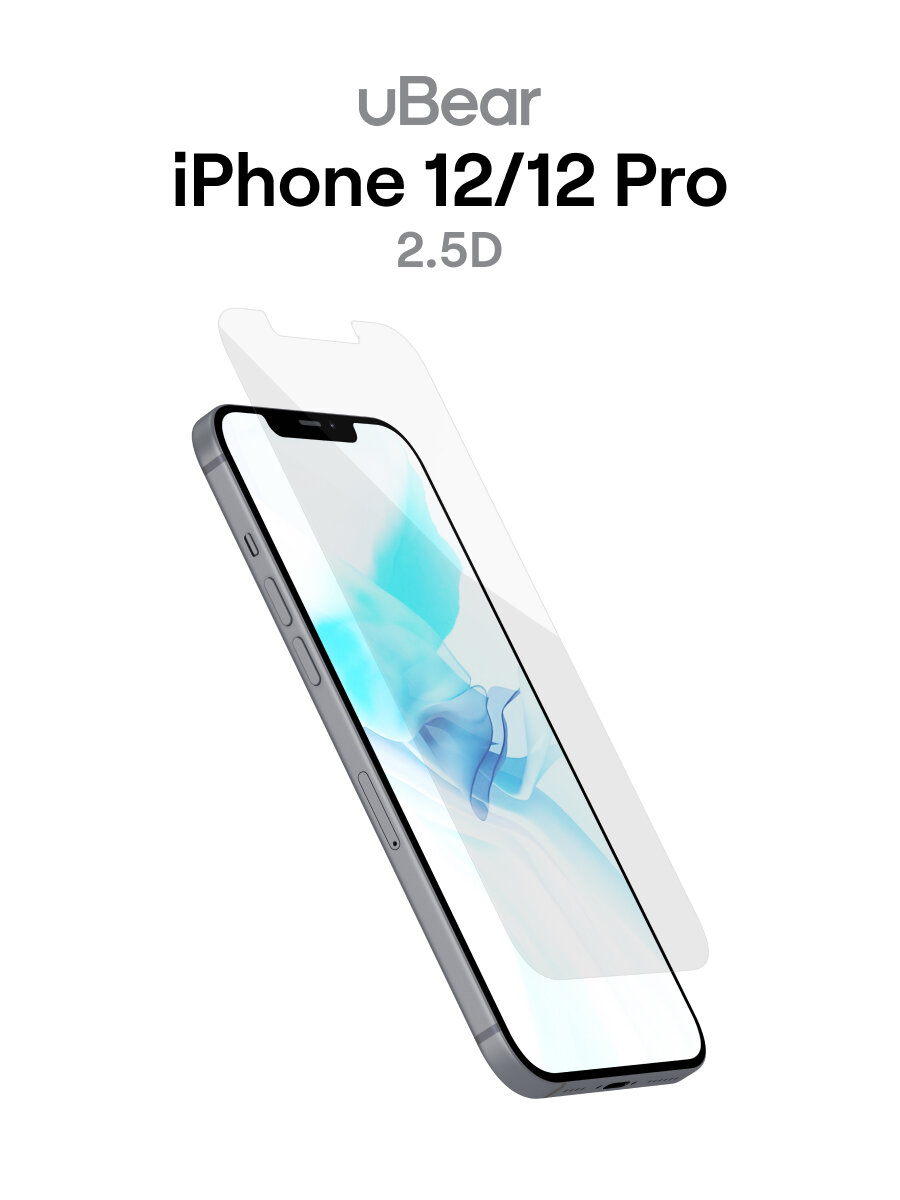 Защитное стекло uBear для iPhone 12 /12 Pro, 0,3mm