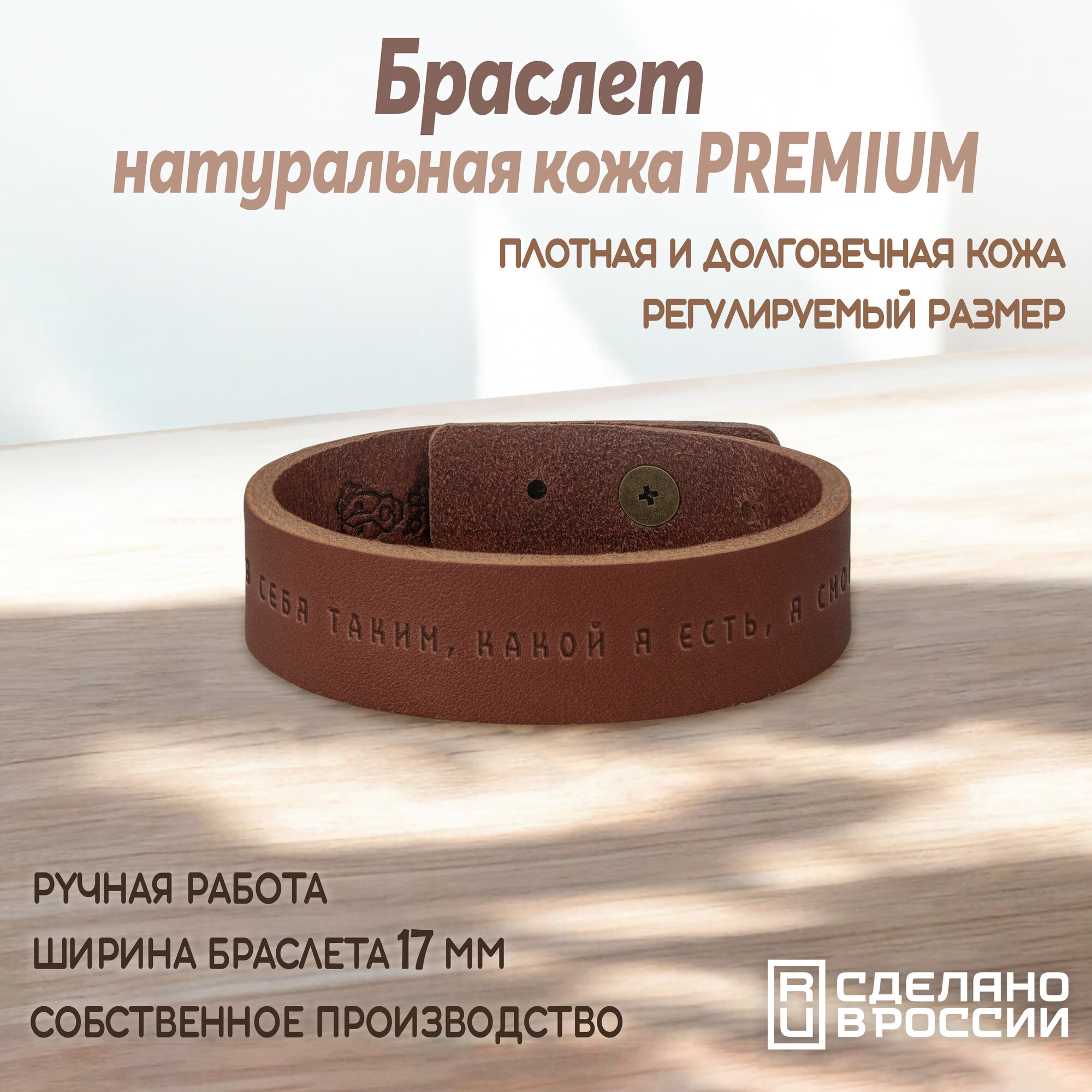 Браслет