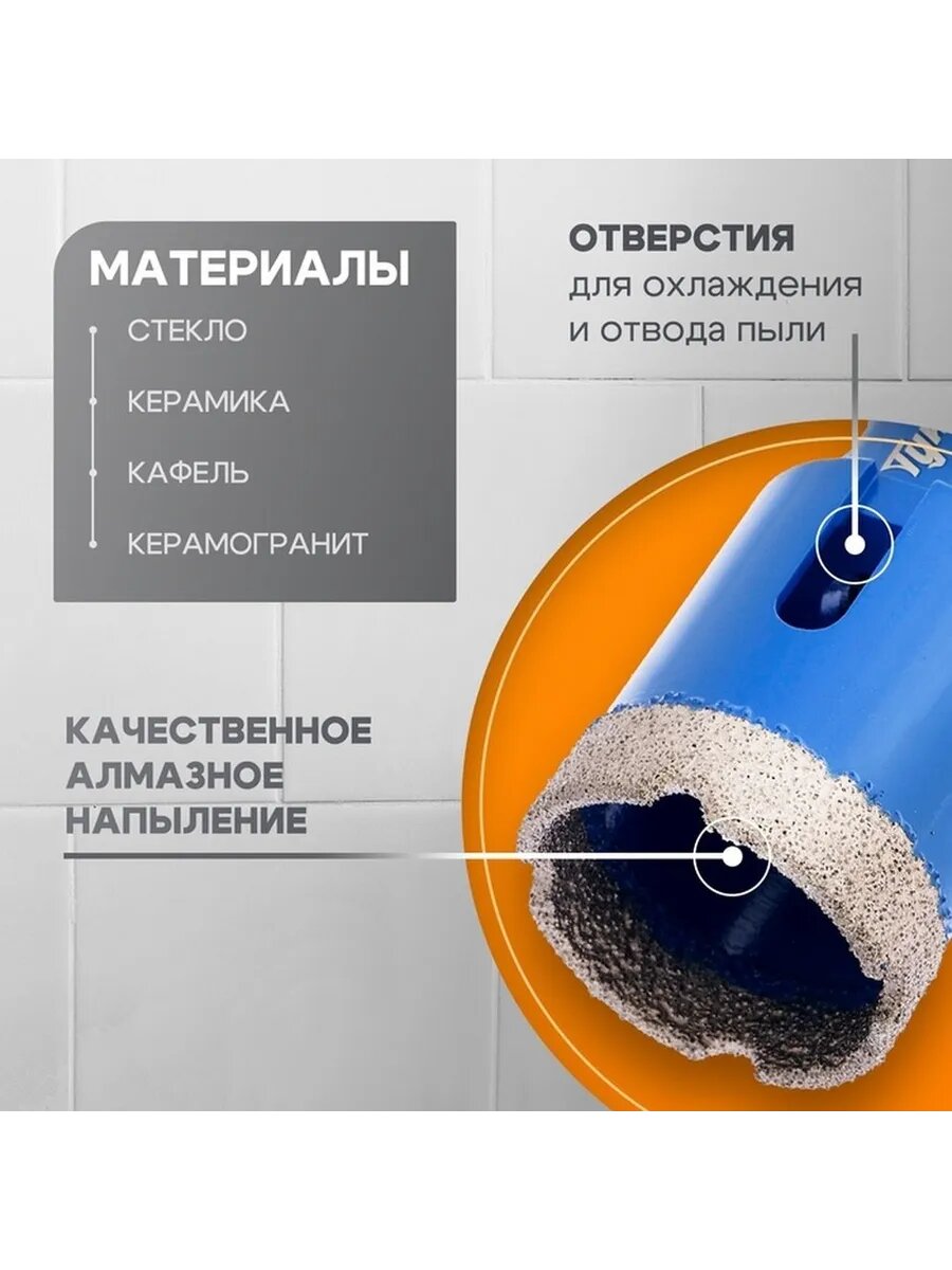 Алмазная коронка для УШМ 35 мм М14