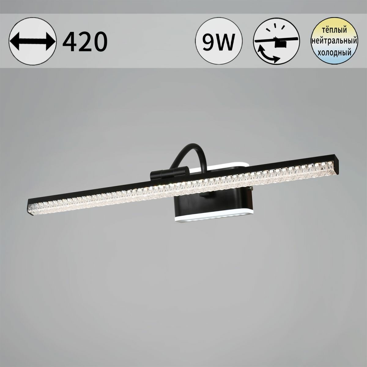 Подсветка для картин Reluce 08871-0.2-01S