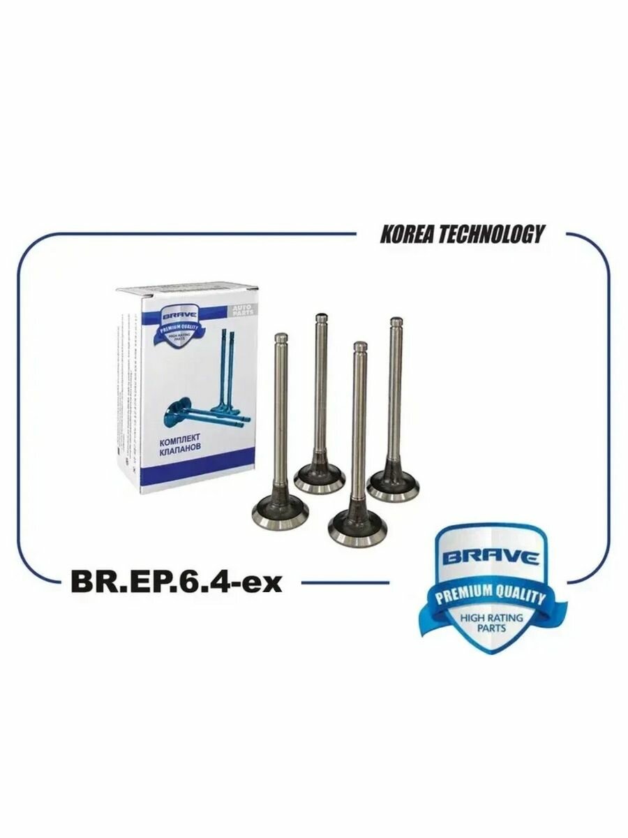 Клапан выпускной (1 штука) для а/м DAEWOO Nexia, BRAVE BREP64EX