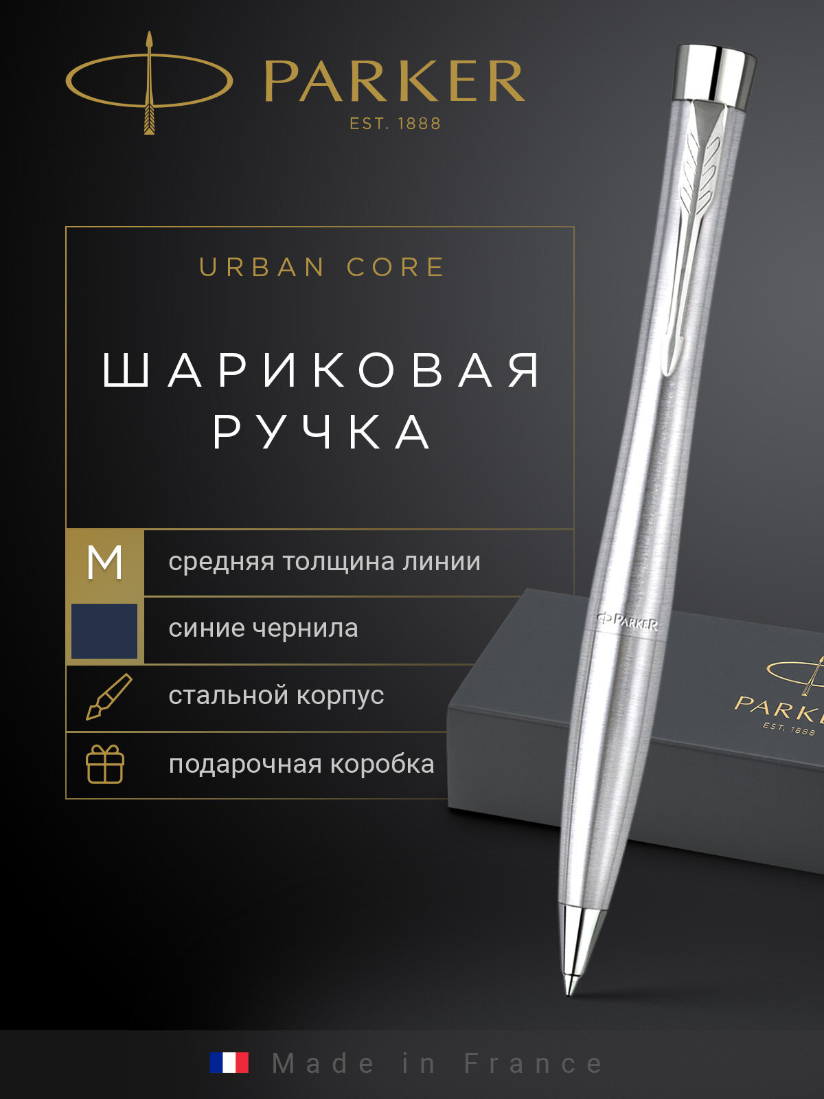 Шариковая ручка PARKER Urban Core K314, 2143641