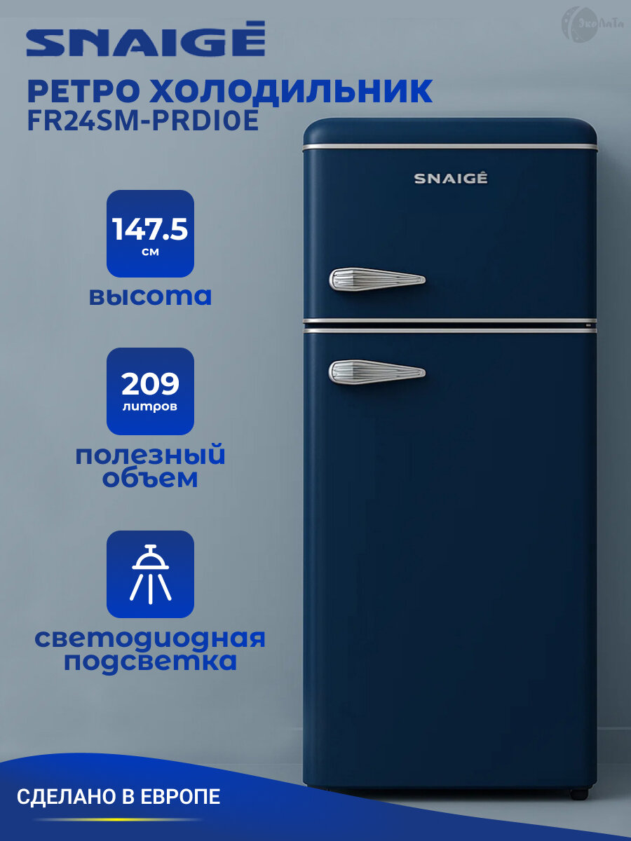 Ретро холодильник Snaige FR24SM-PRDI0E синий, высота 147.5 см, Retro