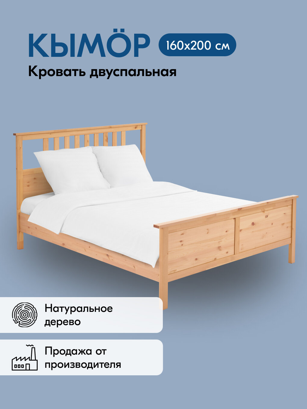 Кровать кымор двуспальная ортопедическая 160х200, светло-коричневый