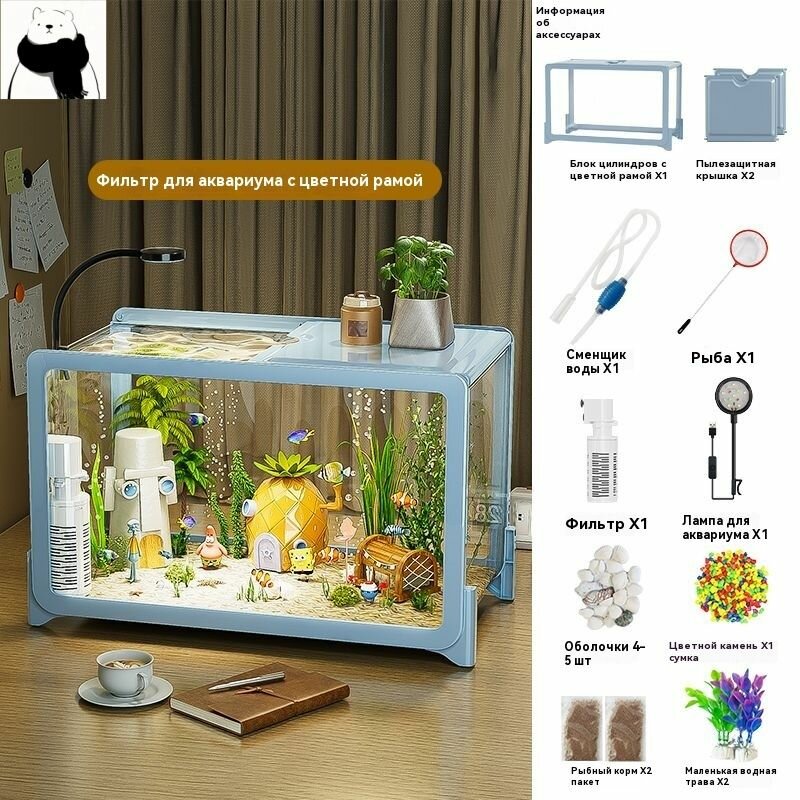 Аквариум "Для рыбок", каркасный, для пресноводных рыб, 13л, голубой