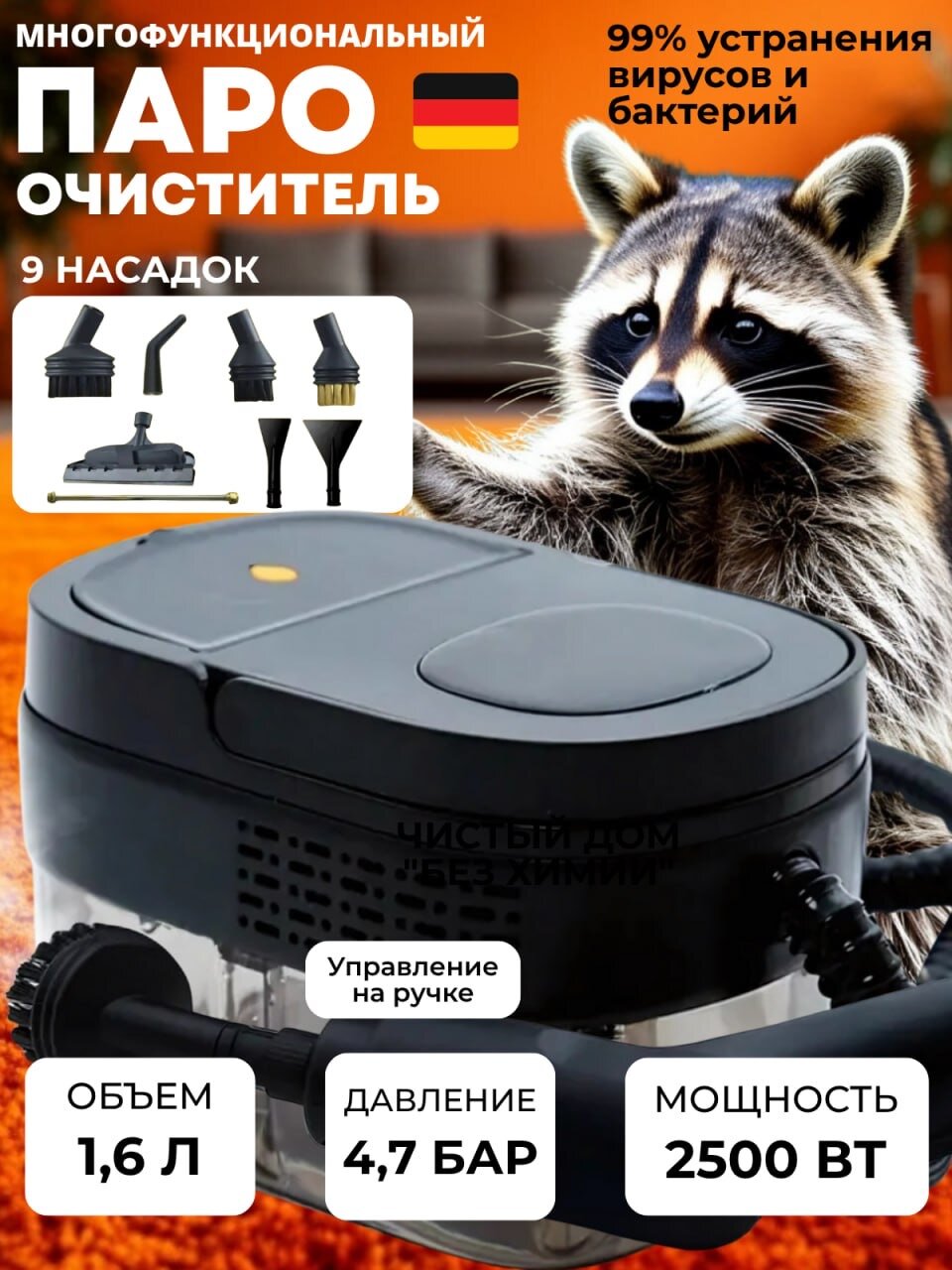 Пароочиститель для уборки дома, парогенератор, черный