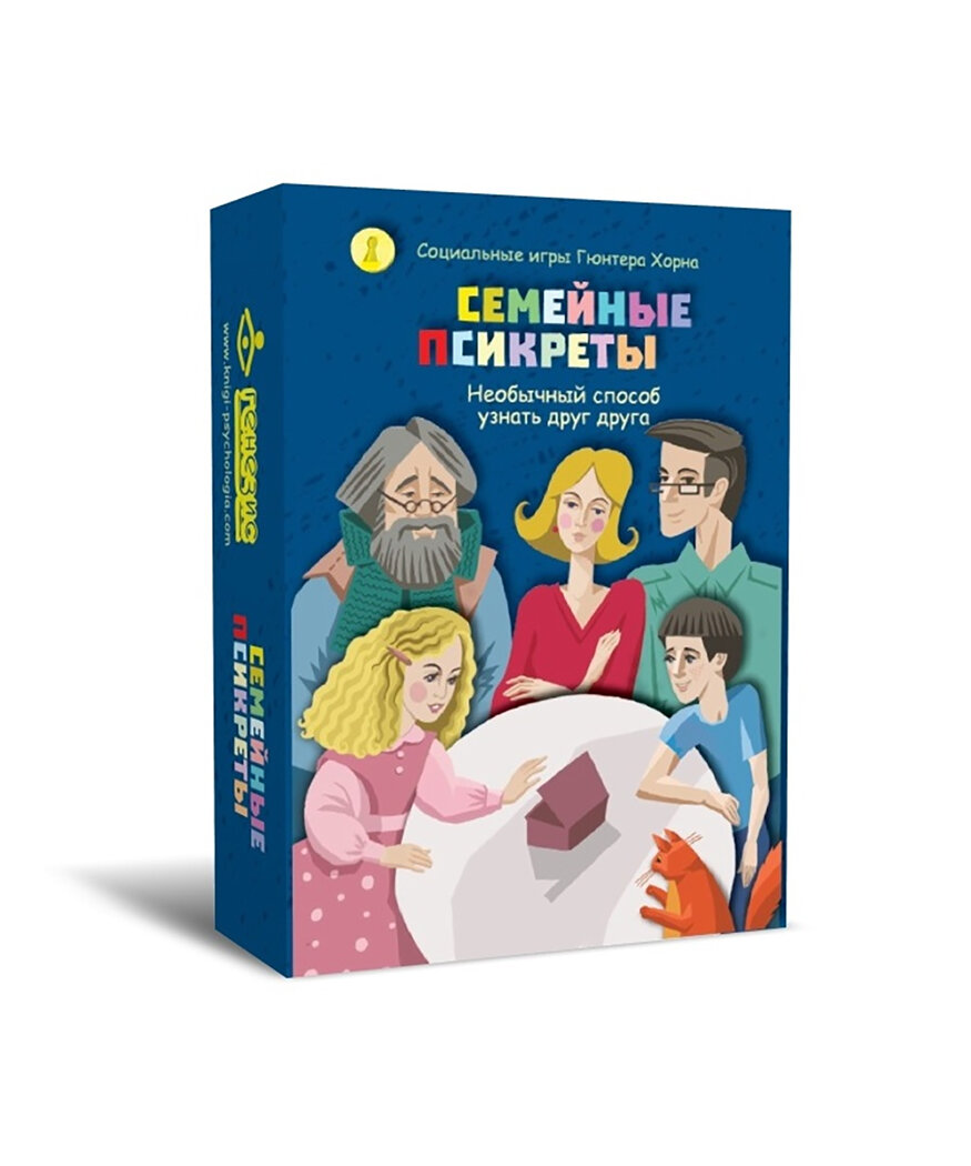 Семейные Псикреты. Необычный способ узнать друг друга. Настольная игра