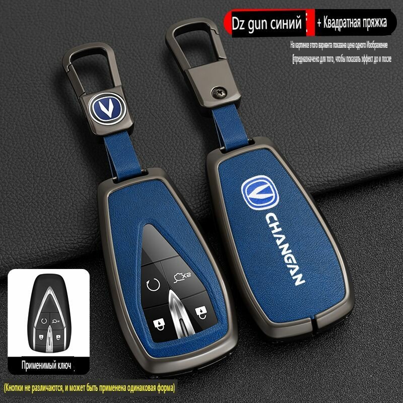 Легкосплавный автомобильный чехол для дистанционного ключа, чехол-брелок для Changan CS35, CS55, CS75 Plus, Аудиоустройство 2019 2020 2021 Аксессуары Oushang X5 X7 EV