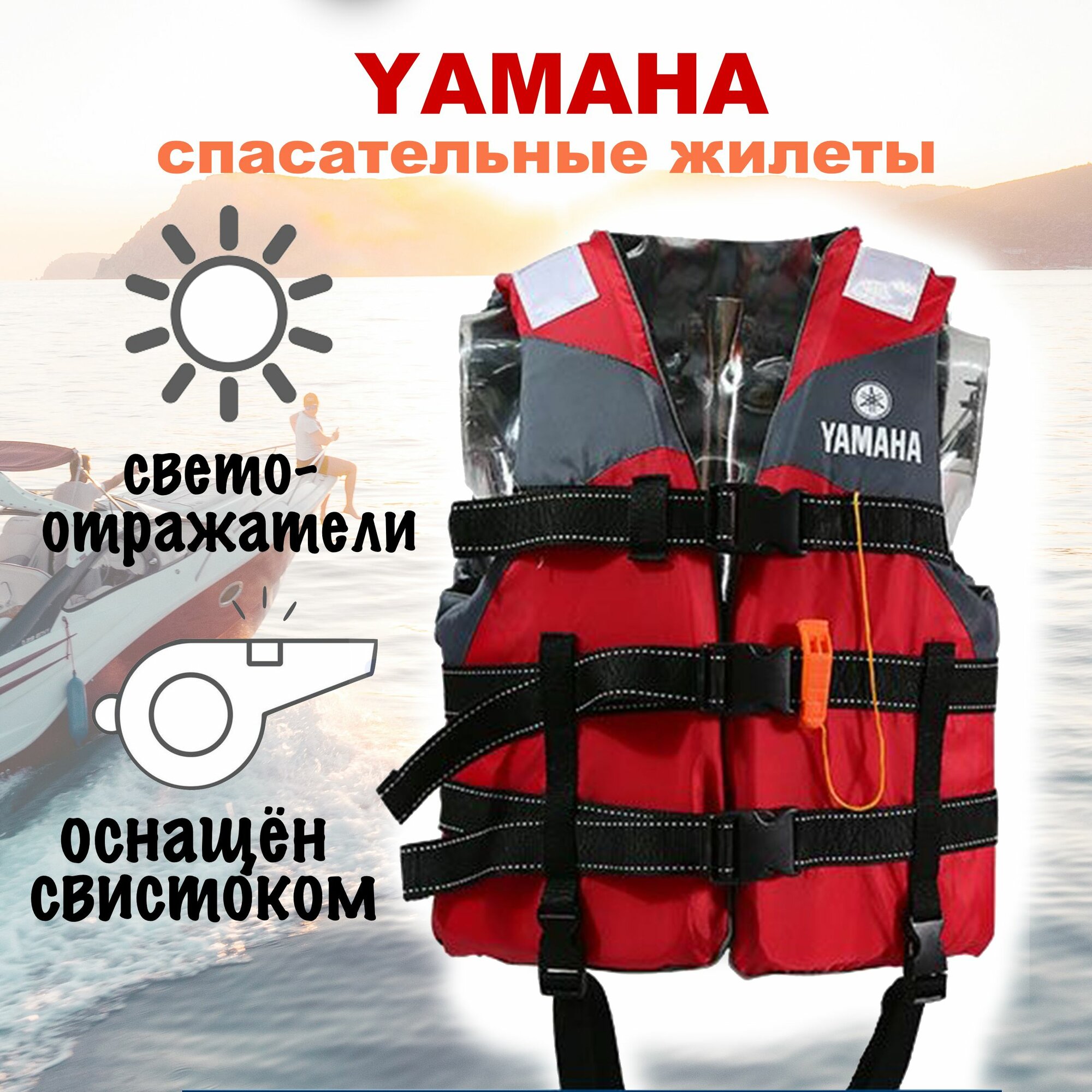 YAMAHA Спасательный жилет для взрослых для плавания, рыбалки, кемпинга