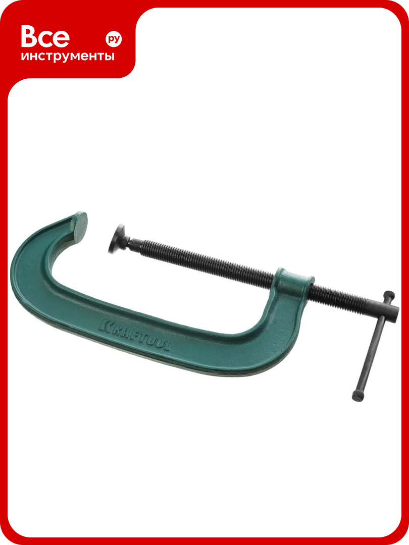 Струбцина KRAFTOOL Extrem G-200 G-образная, 8"/200 мм 32229-200 для надежной фиксации