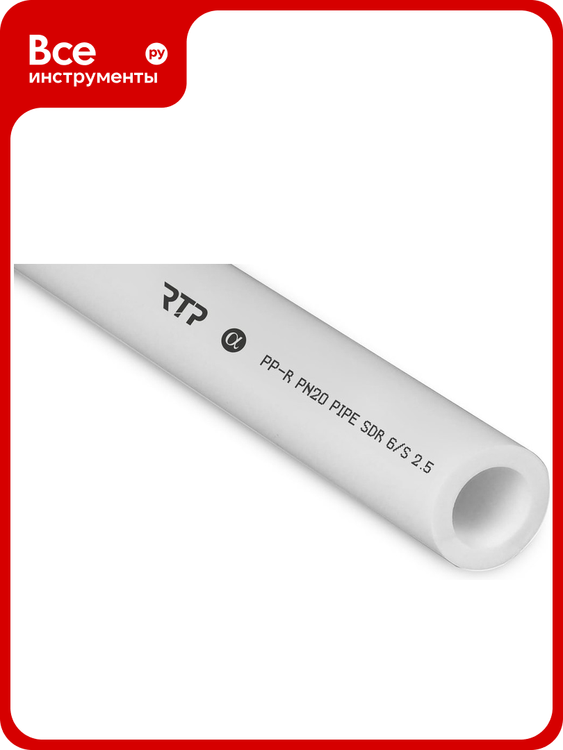 Труба RTP PN20, SDR6 горячая и холодная вода D 50х8.3 мм, 4 м 10311